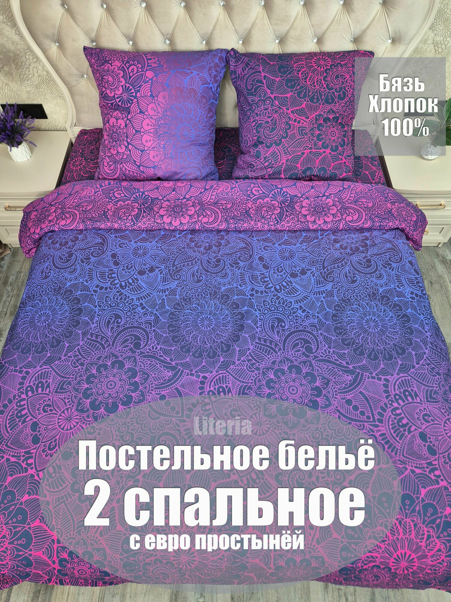 Постельное белье Бязь 2-х спальный С Евро Простыней Наволочки 70\70 Хлопок 100% производство Иваново плотность 120 гр/м2