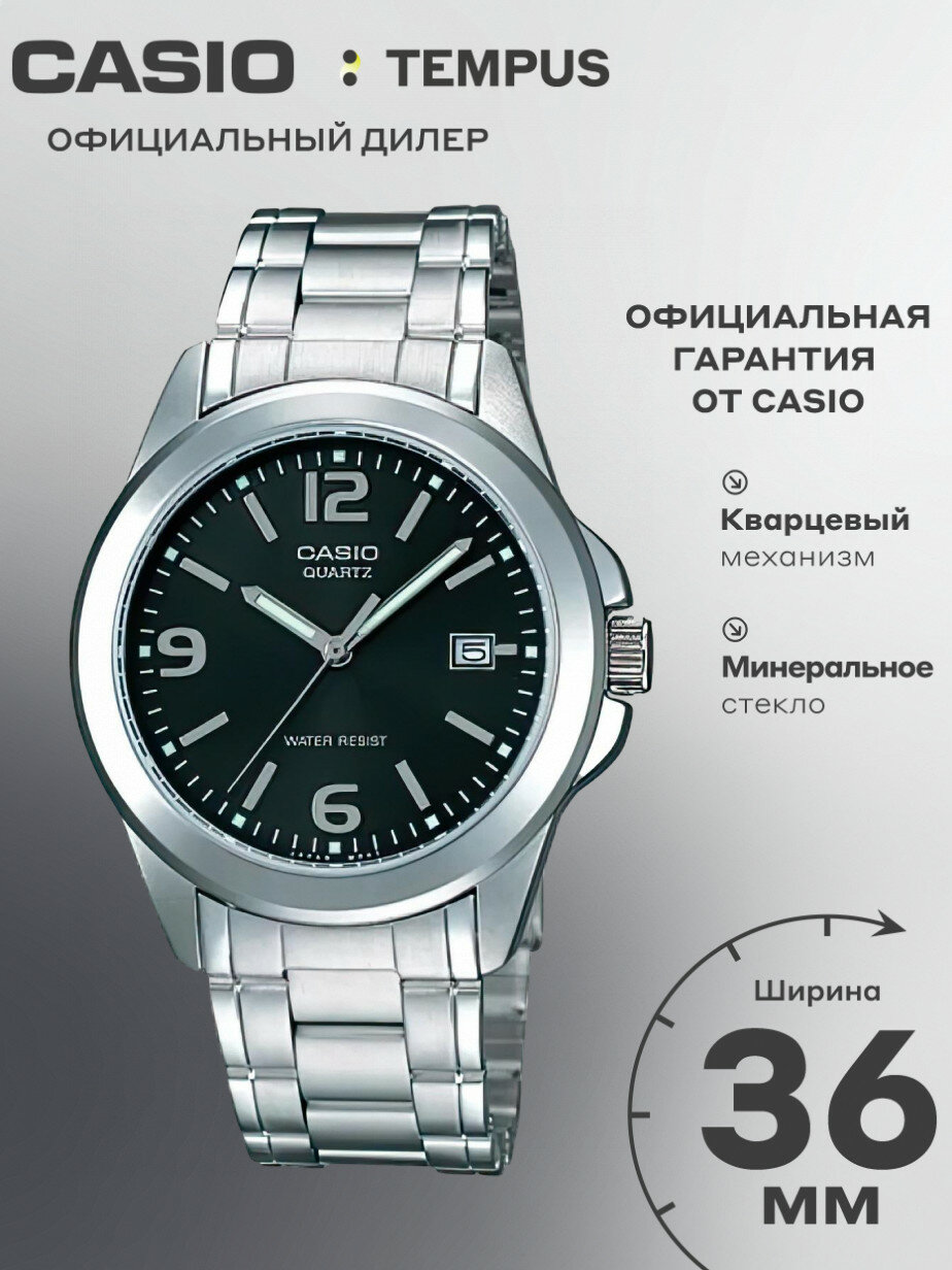 Наручные часы Standard