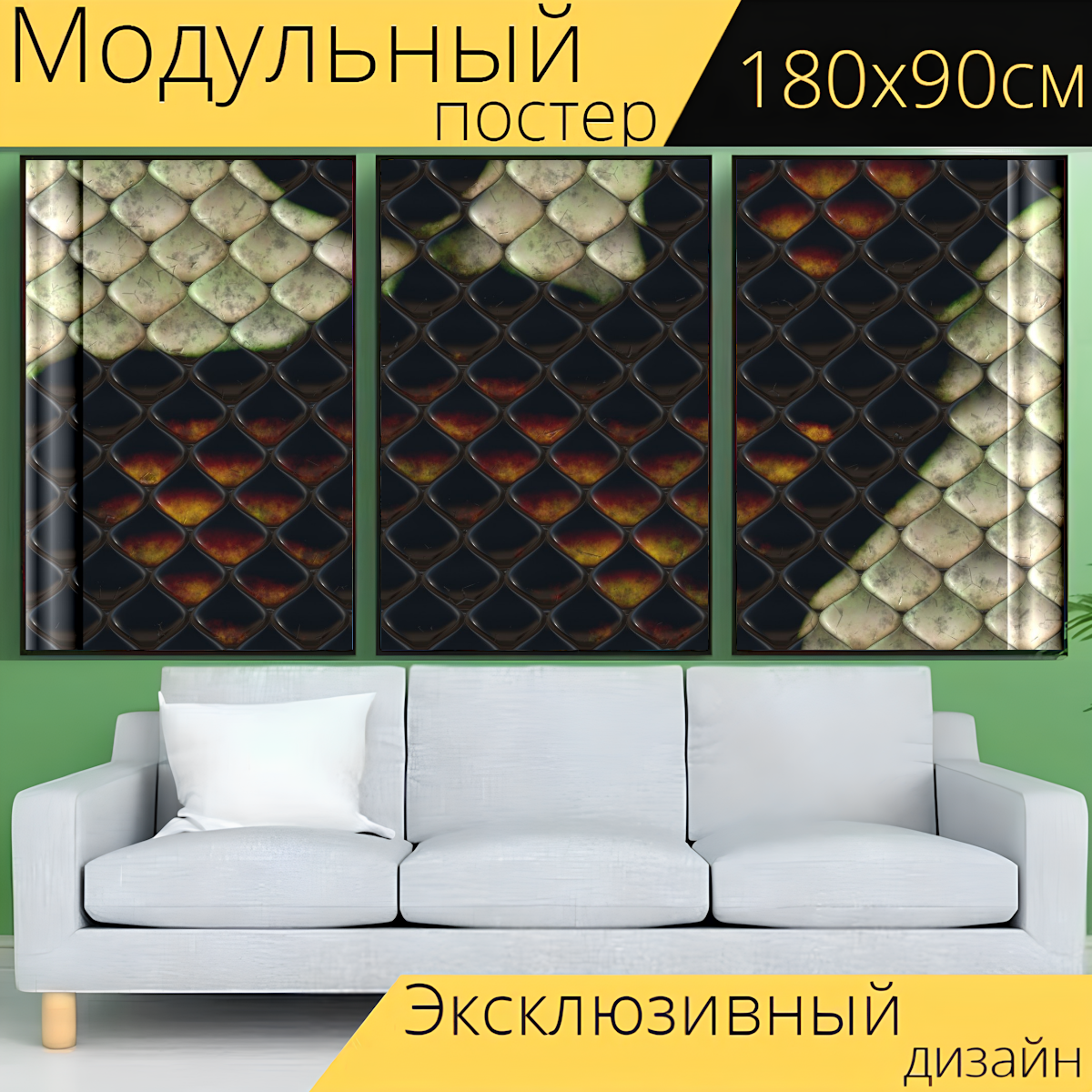 Модульный постер "Змея кадр кожа 3d стеклянная рамка с фоном змеиной кожи 3d стекло рамка змея кожа фон текстура" 180 x 90 см. для интерьера на стену в тубусе