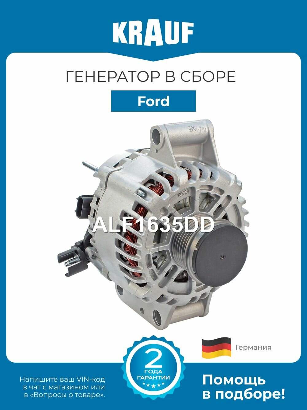 Генератор Ford Mondeo