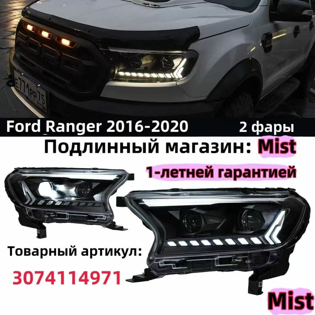 Фары автомобильные