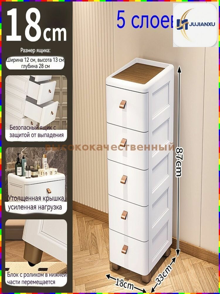 Комод пятиящичный с деревянной столешницей, 18x33x87 см