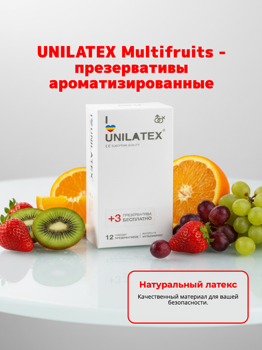 27511 Unilatex Multifruits. Презервативы ароматизированные. Упаковка по 12+3 шт. в подарок