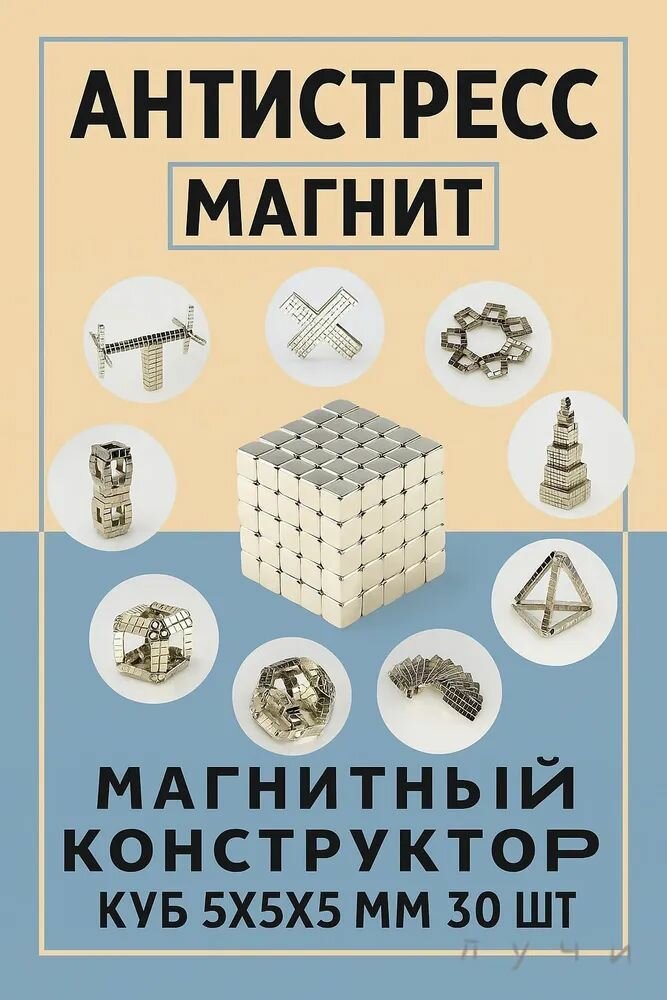 Неокуб магнитный 5x5x5 мм сила 0,8 кг