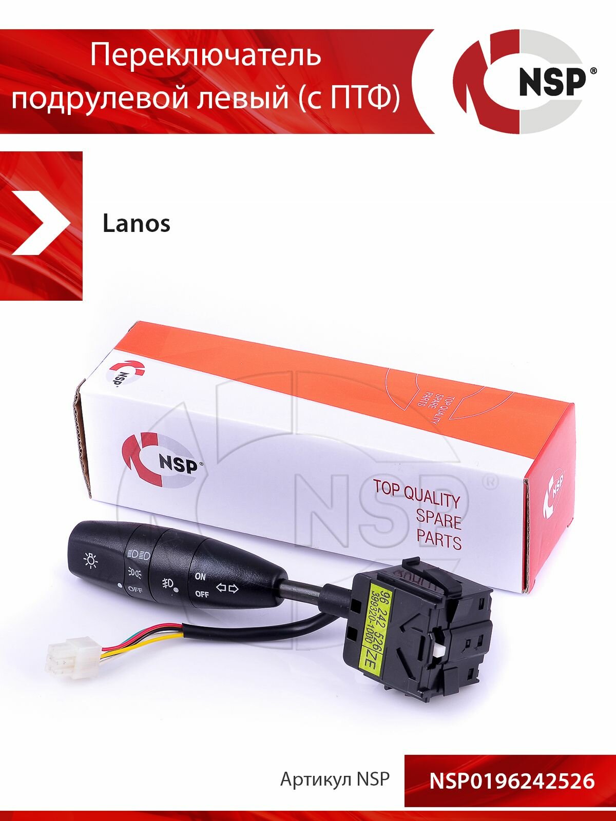 Переключатель подрулевой левый CHEVROLET Lanos I 2005-2009 шевроле ланос 1