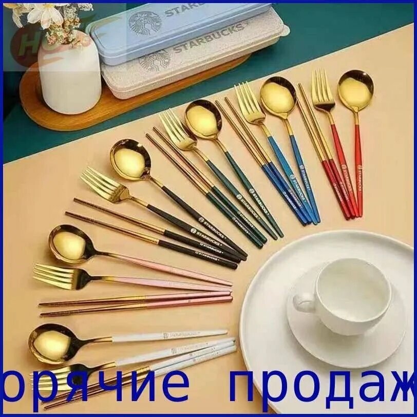 Набор столовых приборов Starbucks6 4 предм. салатовый