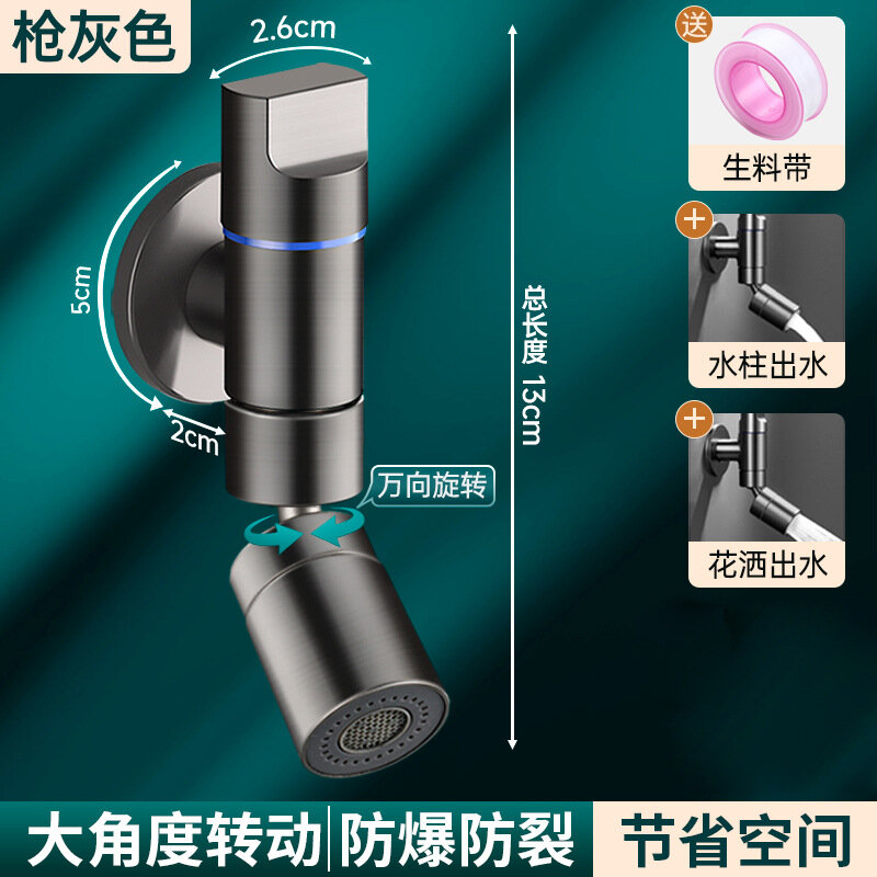 Универсальный водопроводный кран Nine Rose King Mini Mop Pool, защищенный от брызг, для балкона, ванной комнаты, настенный кран