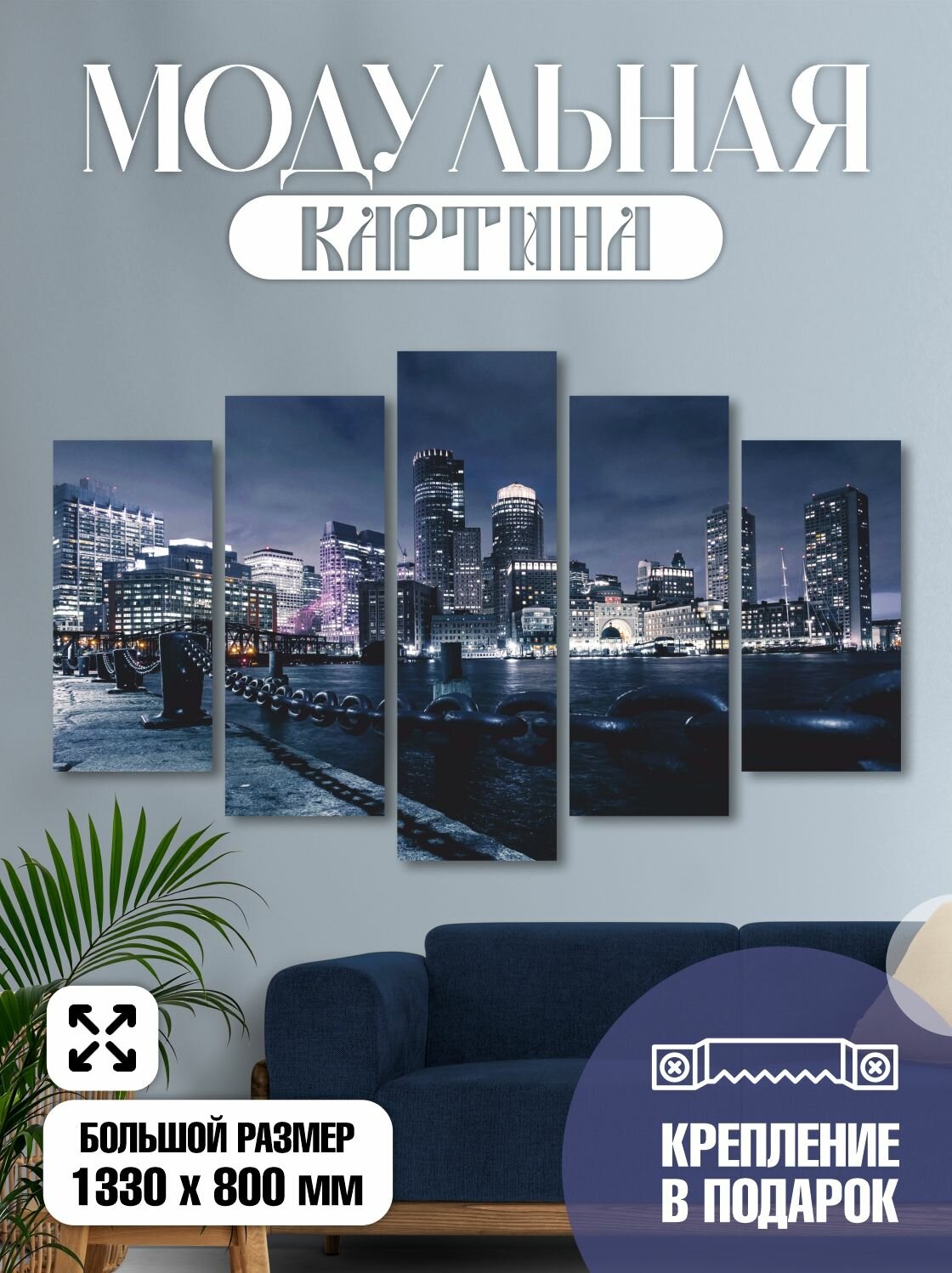 Модульная картина на холсте интерьерная "Ночной город" VoloMar, 1330х800 мм