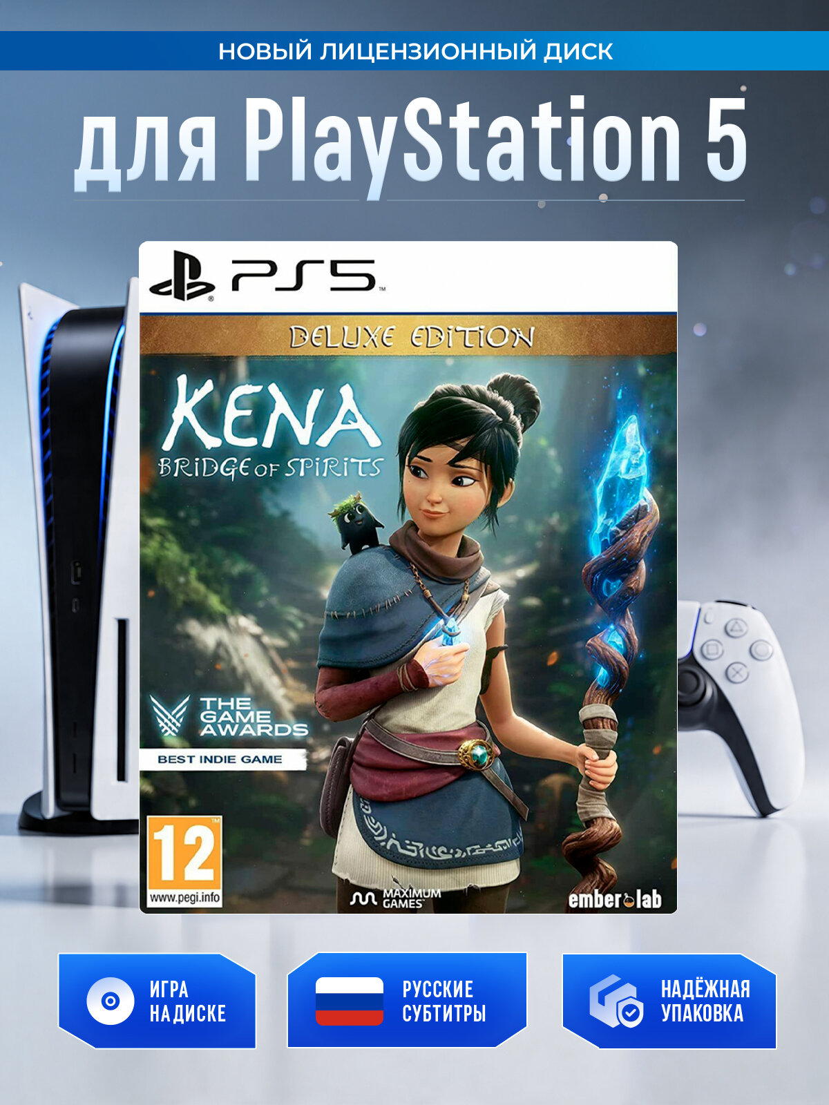 Игра Kena: Bridge Of Spirits Deluxe Edition (Кена: Мост Духов) (PS5) Русские субтитры