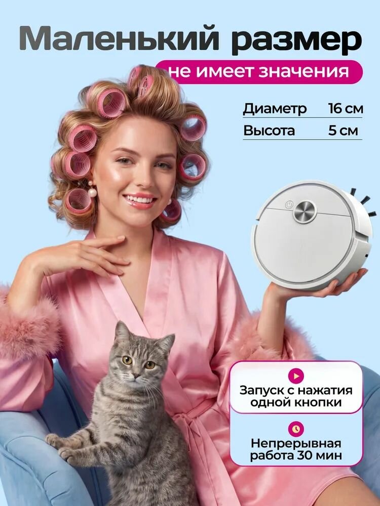 Робот пылесос мини — фото 1