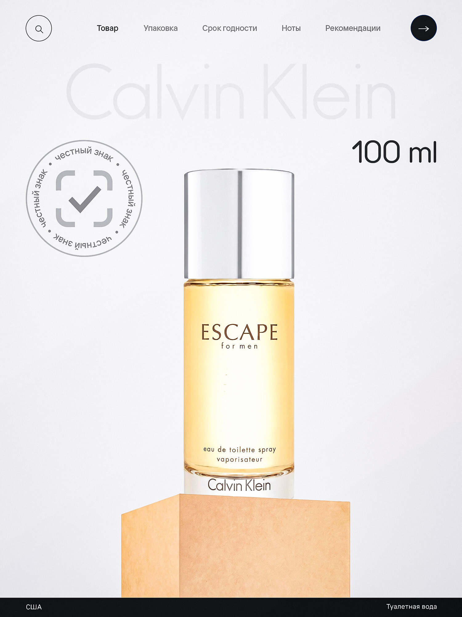 Туалетная вода Calvin Klein мужская Escape For Men 100 мл