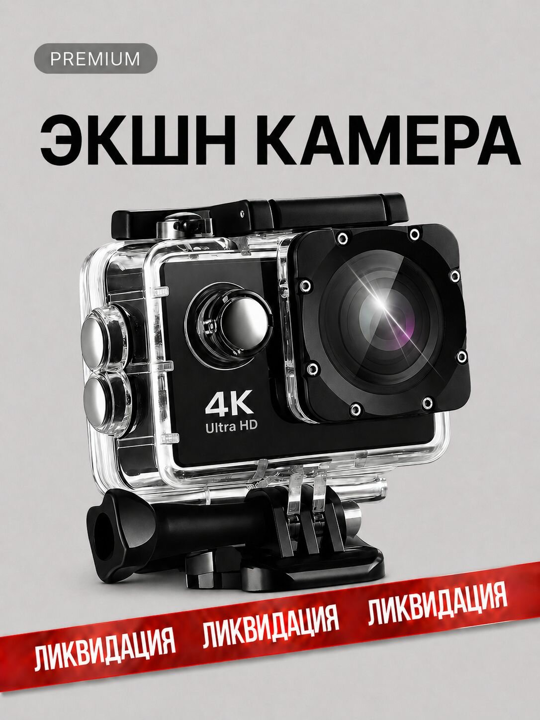 Экшн-камера с видео на телефоне 4К / C креплением на шлем, велосипед, автомобиль