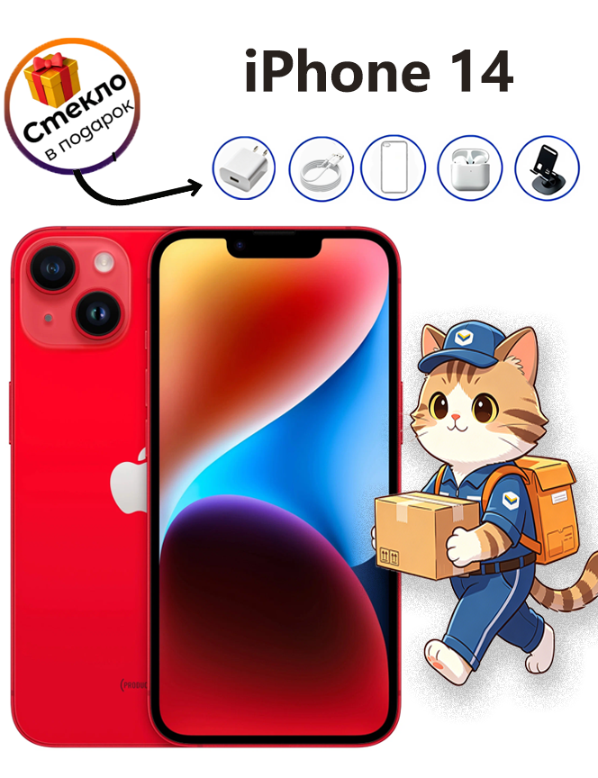 Смартфон Apple iPhone 14 6/512 ГБ, Dual: nano SIM + eSIM, (PRODUCT)RED