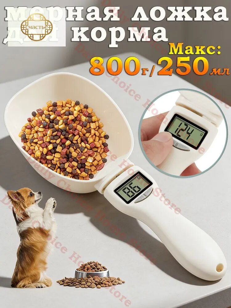 Совок для корма
