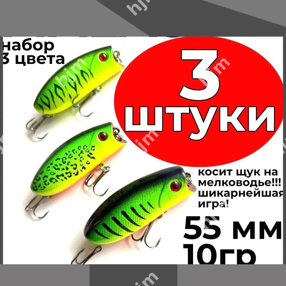 Воблер