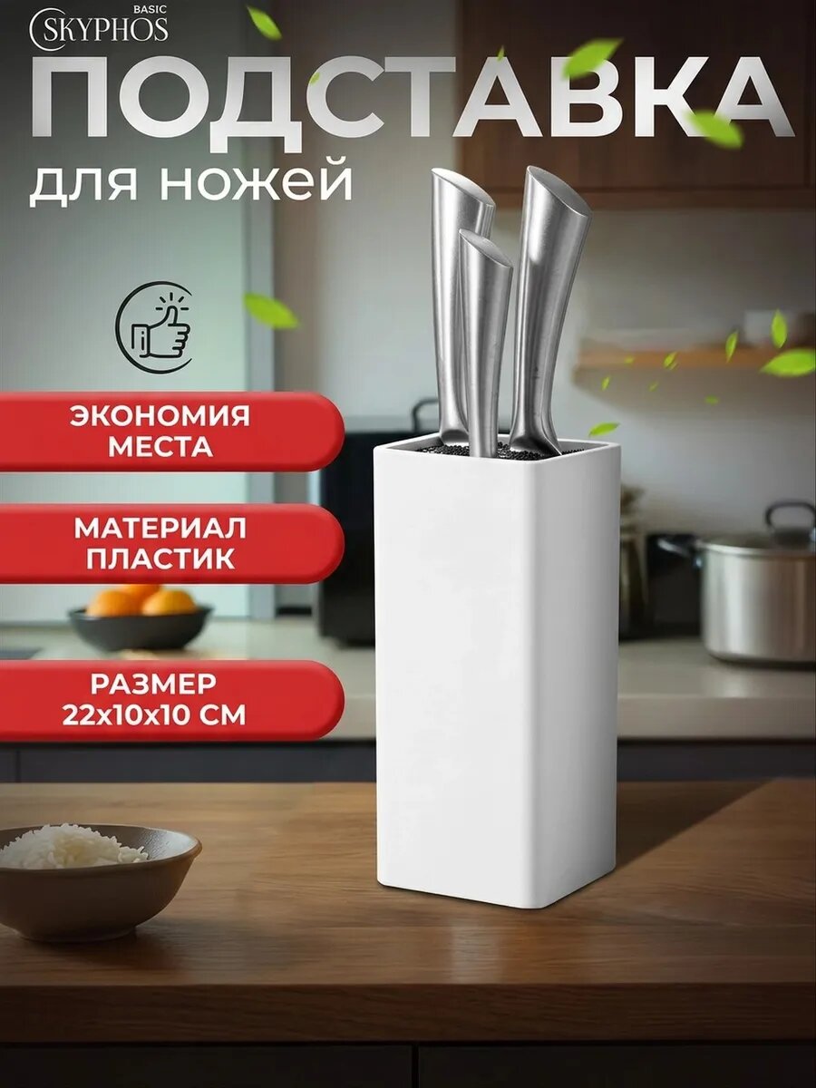 Подставка для ножей с наполнителем Доляна «Нежность», 22×9 см, цвет бежевый