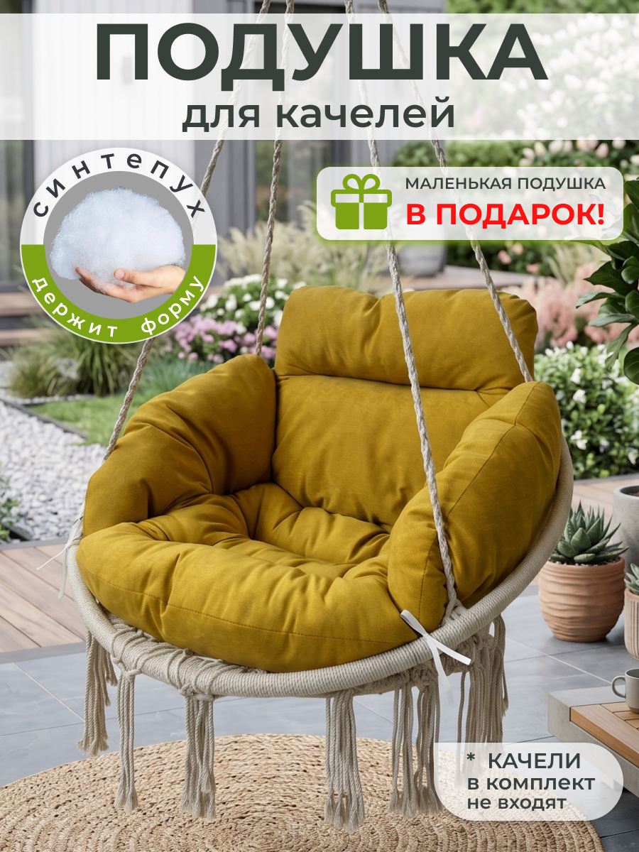 Подушка для кресел и садовых качелей с завязками Дача Комфорт, текстиль, 100х12 см