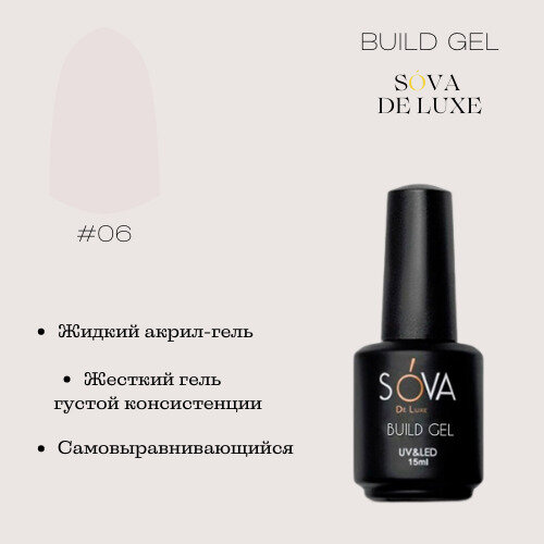 Sova De Luxe Build Gel Жесткий гель билдер, базовое покрытие основа под гель-лак 06, 15 мл