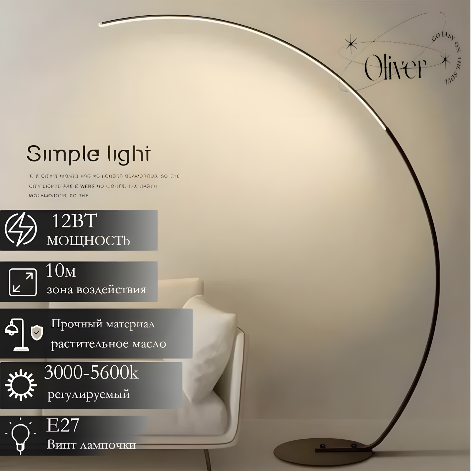Напольный светодиодный светильник (торшер, лампа) с пультом управления Emilion Loft Simple Light 2.4G, LED (Черный)