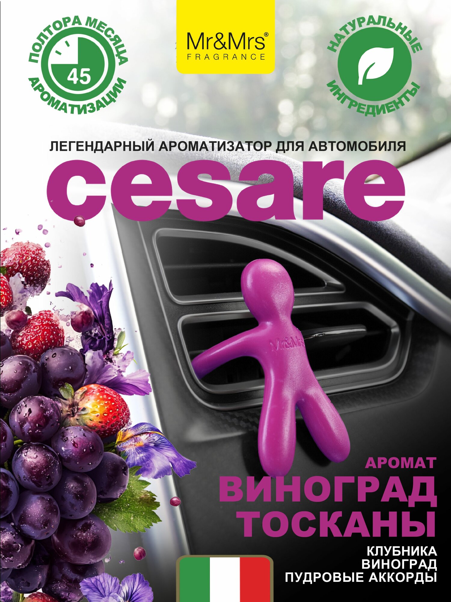 Ароматизатор для автомобиля на дефлектор человечек CESARE