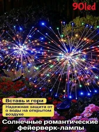 Штекер садовый