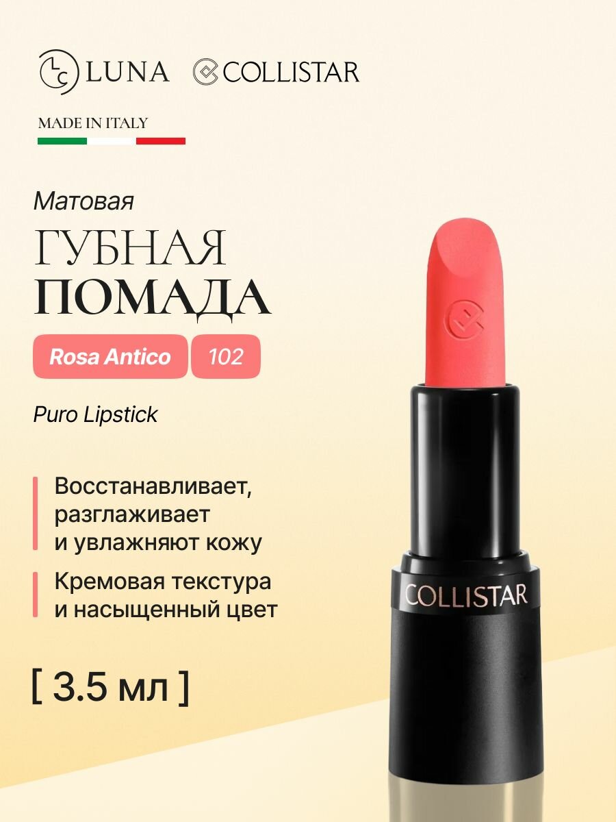 COLLISTAR Помада, Lipstick Matte 102, 3.5 ml
