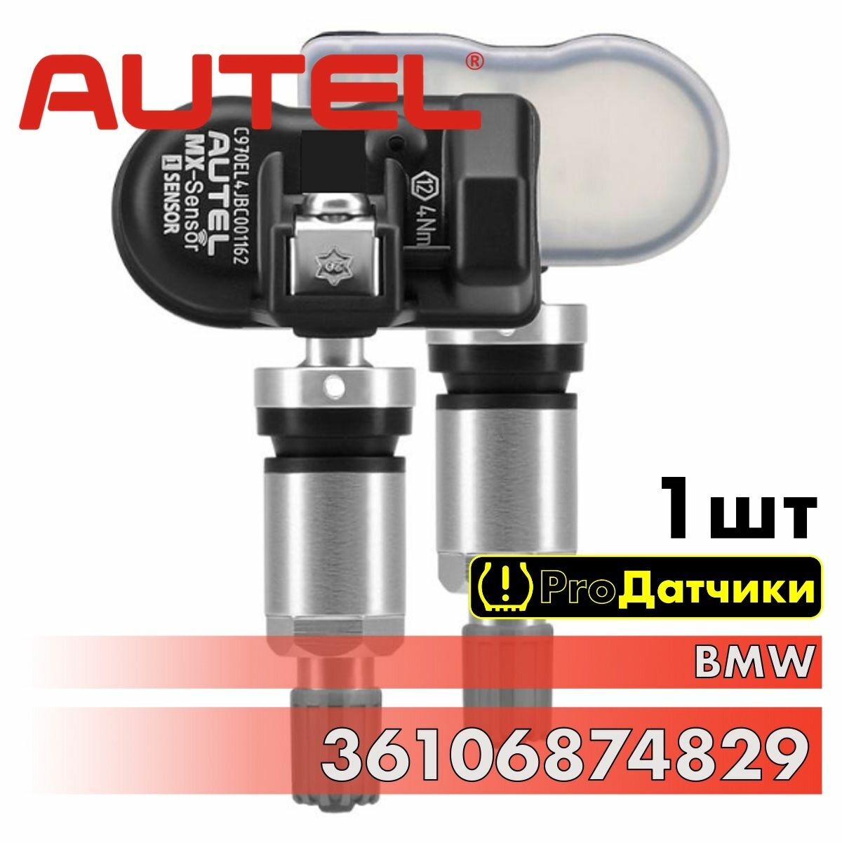 AUTEL MX-sensor для BMW / Mini / Rolls Royce 36106874829 Металл 1шт