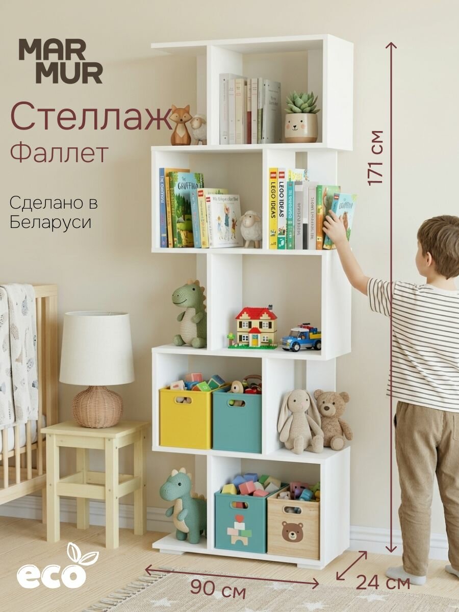 Стеллаж, 60х30х177, Фаллет, напольный, для игрушек и книг, в прихожую и ванну, белый, Marmur