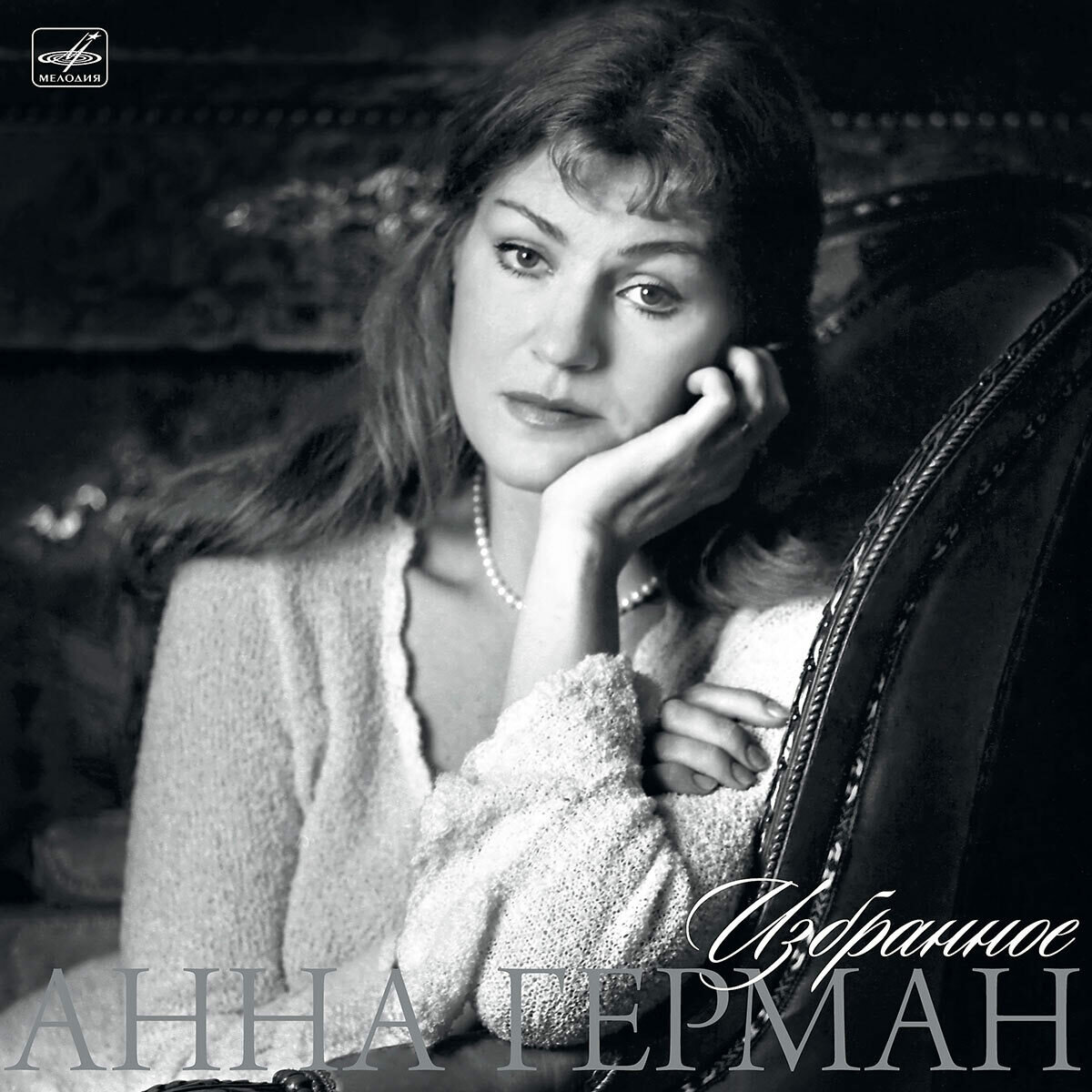 Анна Герман. Избранное (Limited Edition)(Виниловая пластинка 1 LP)
