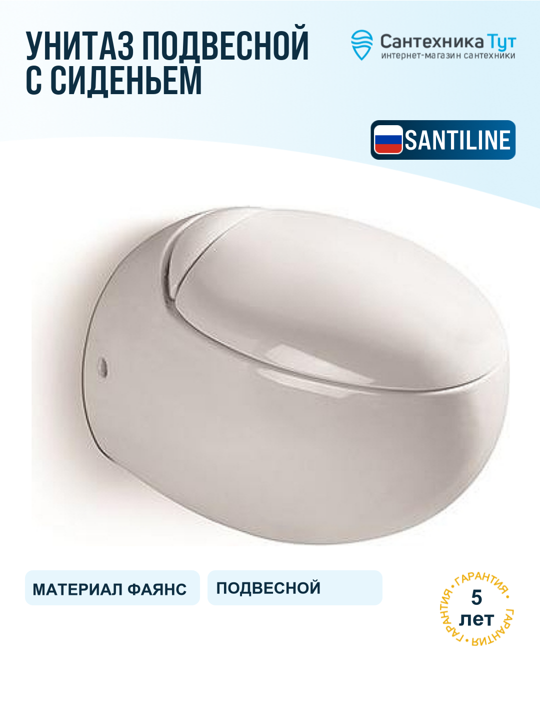 Унитаз подвесной SantiLine SL-5001 с сиденьем Микролифт