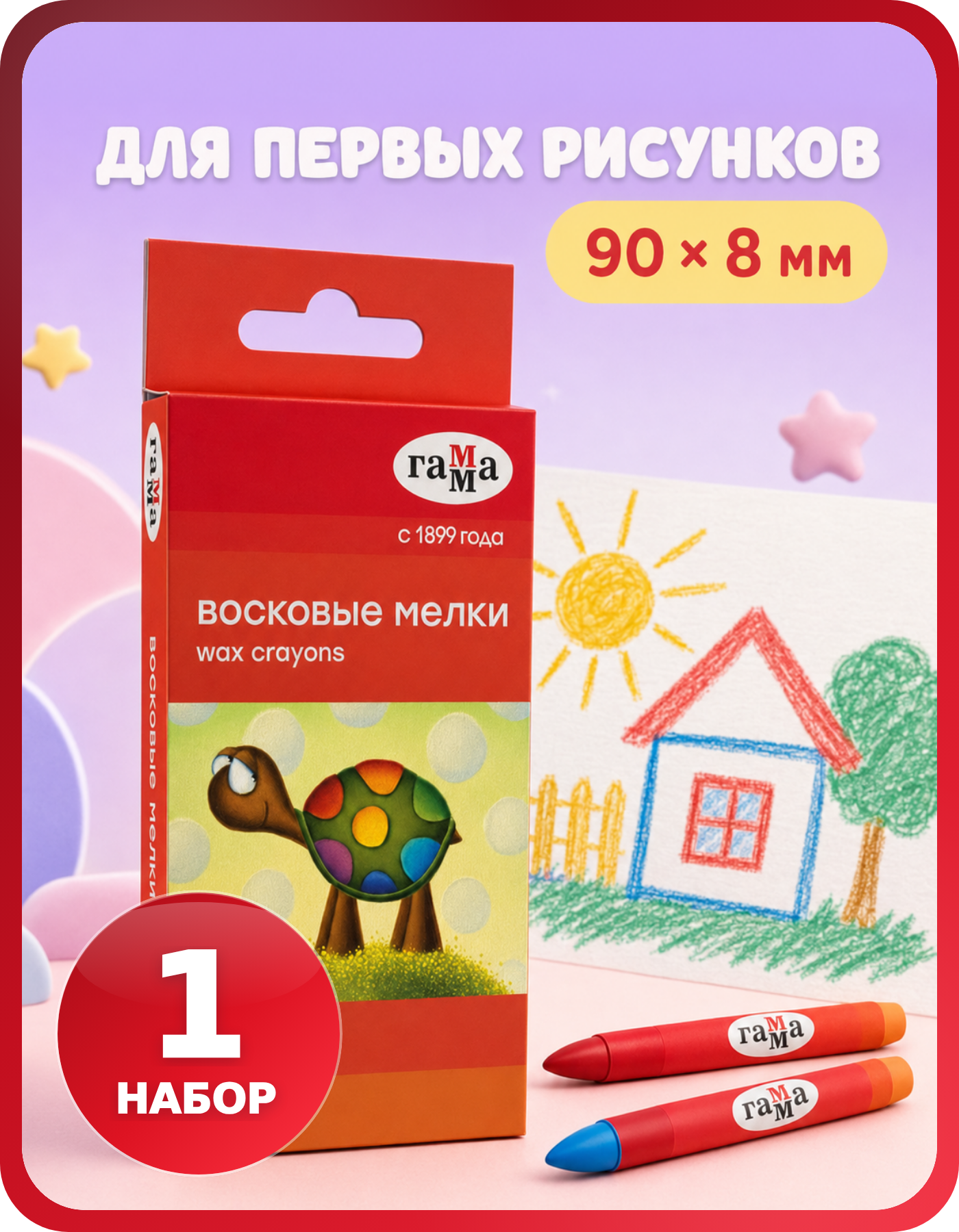 Набор цветных карандашей гамма, 6 восковых мелков
