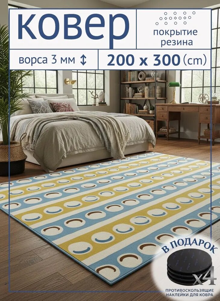 Tata Ковер безворсовый 200x300 см 3 мм геометрический белый, синий