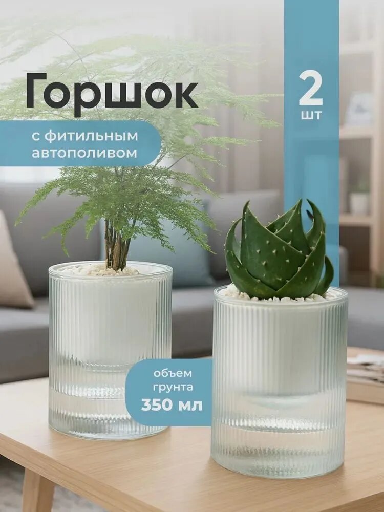 Кашпо 12 см, цвет белый