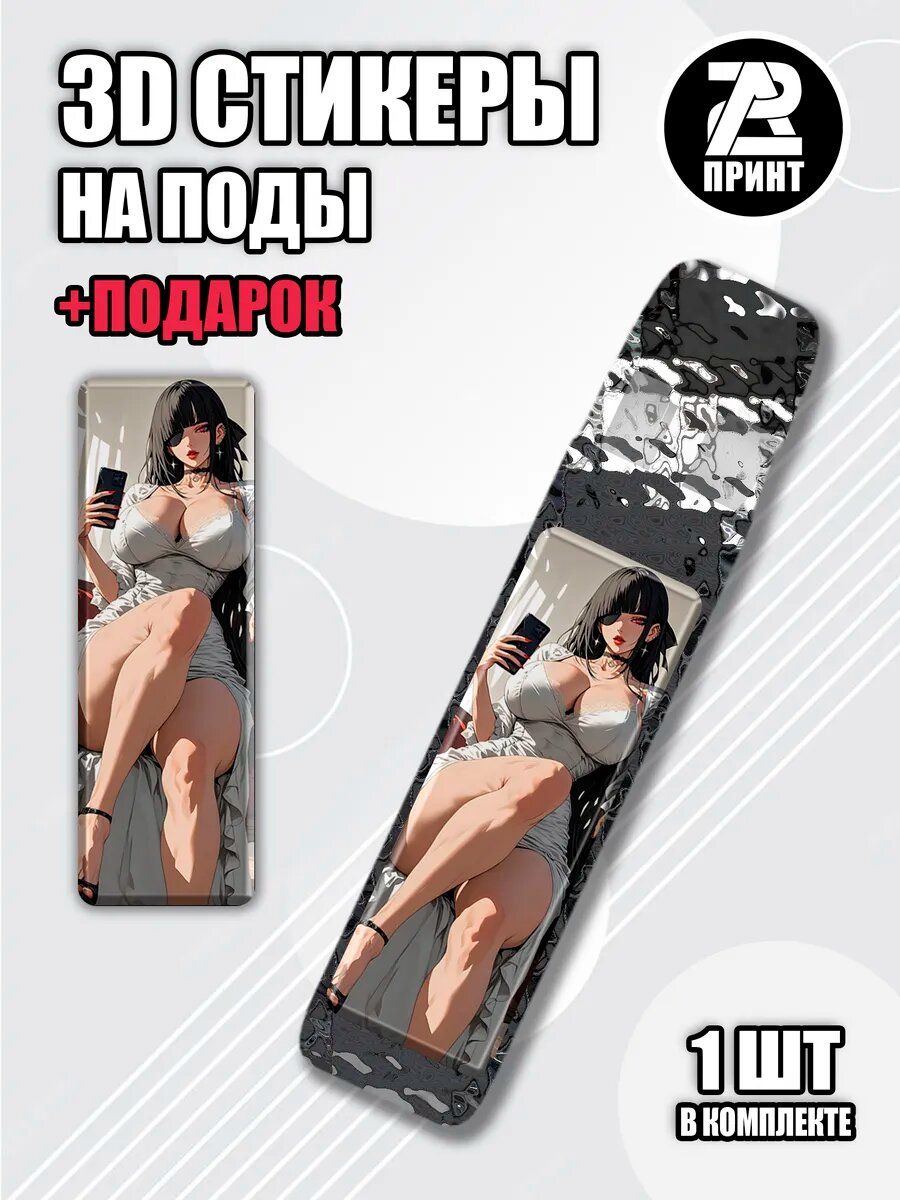 3Д наклейки на иксрос аниме девушка