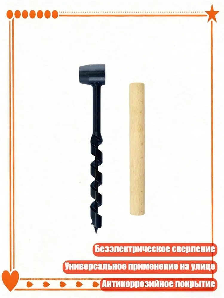 Нержавеющее ручное сверло 10-25мм для наружных работ в саду, 19mm