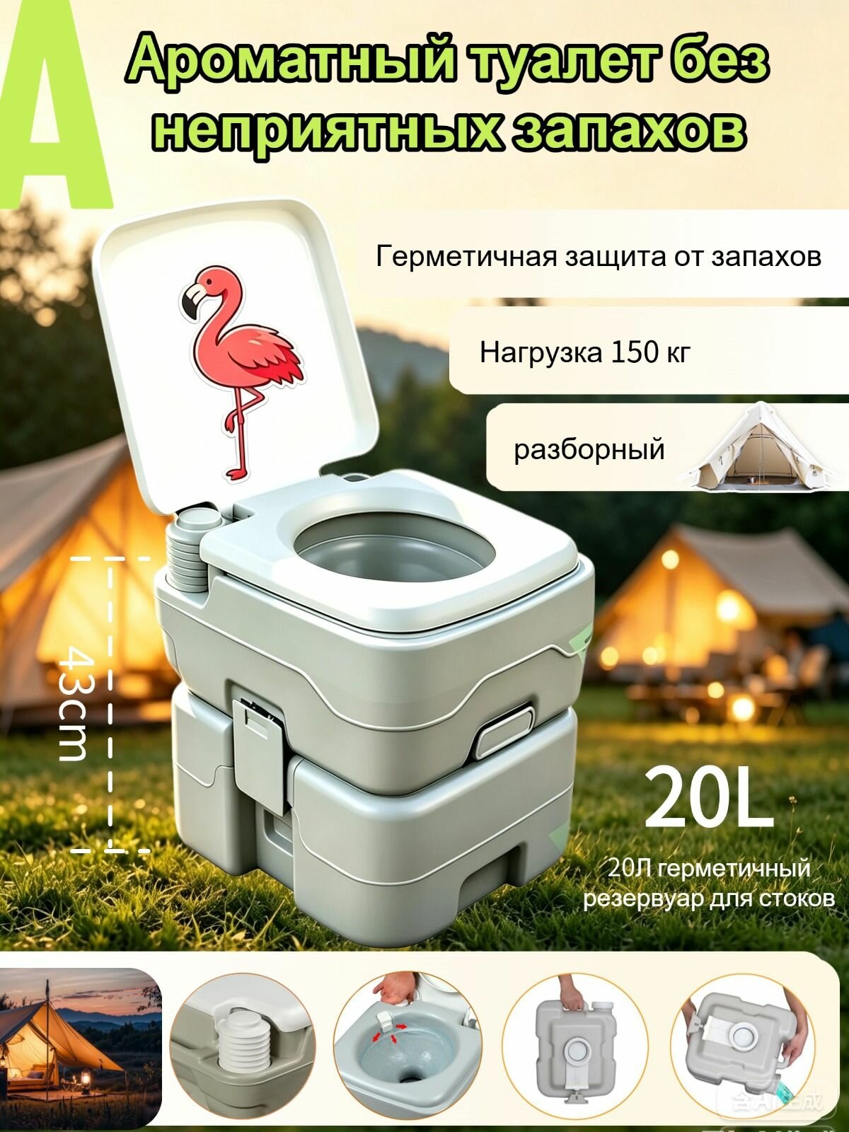 Ведро-туалет