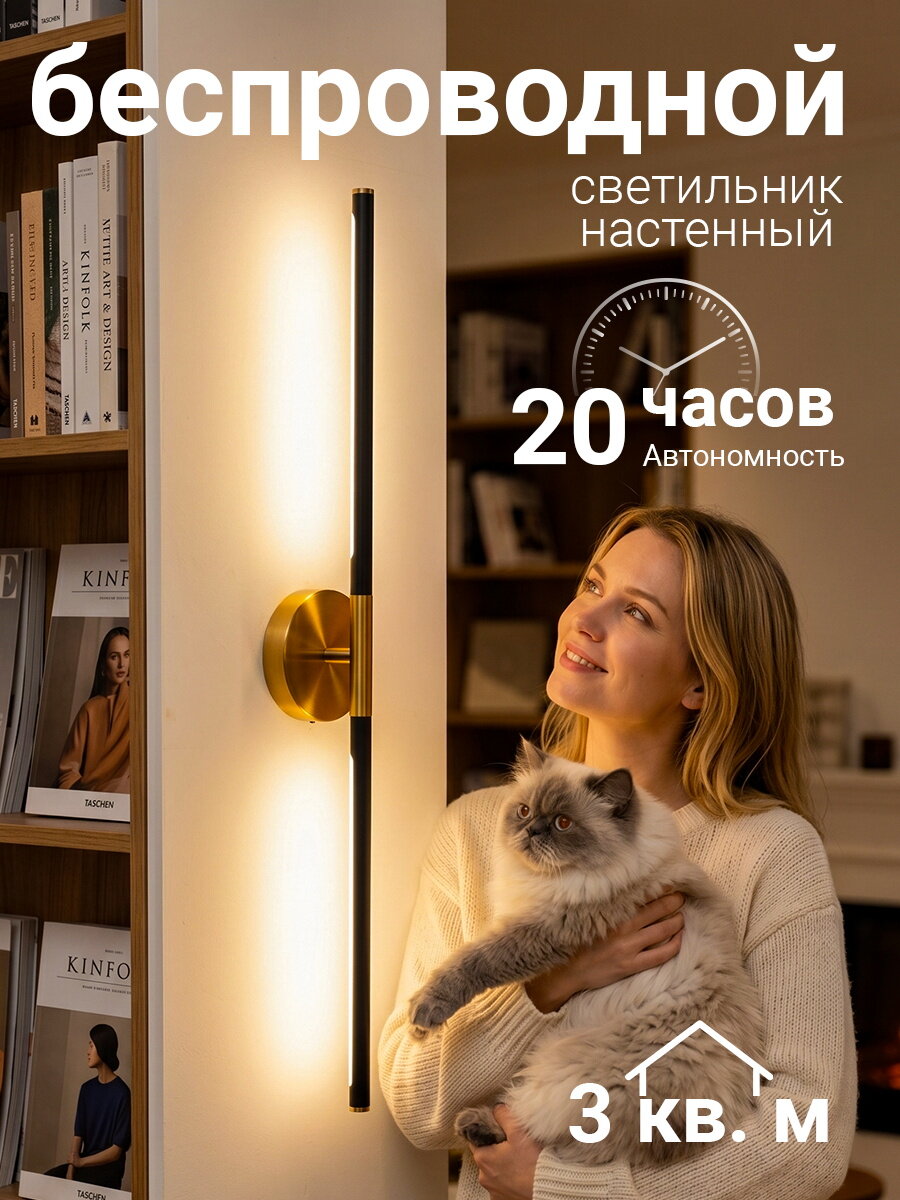 SEEDIQ Беспроводной настенный светильник с выключателем без сверления