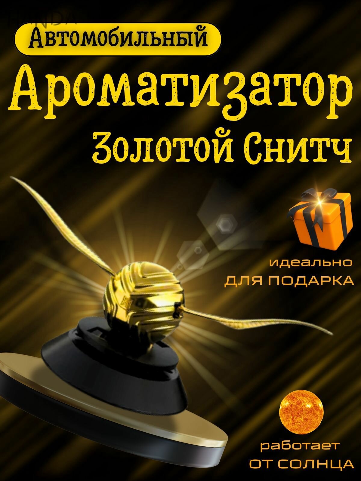 Ароматизатор автомобильный, miss tender/excellent, 10 мл