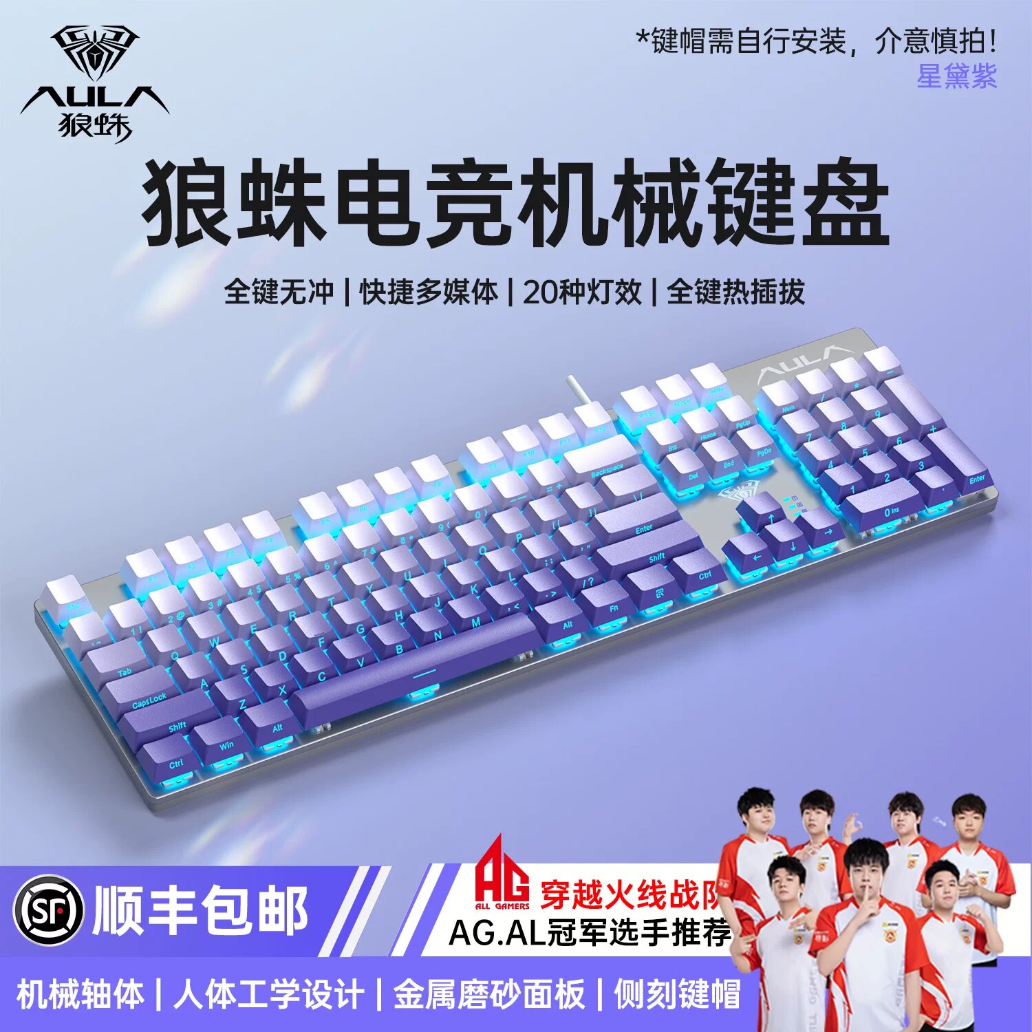 Клавиатура механическая Wolvespider F2068pro с переключателями Cherry MX Red, звездно-фиолетовый с боковой гравировкой,