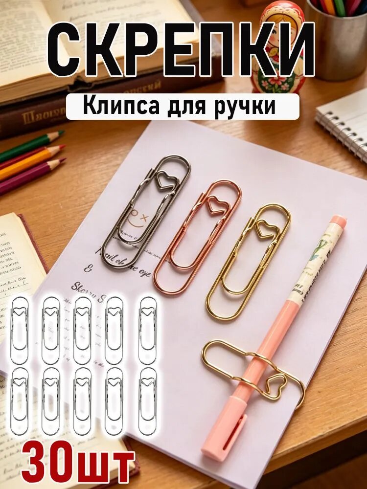 Клипса-держатель для ручки- надёжная фиксация с сильным зажимом