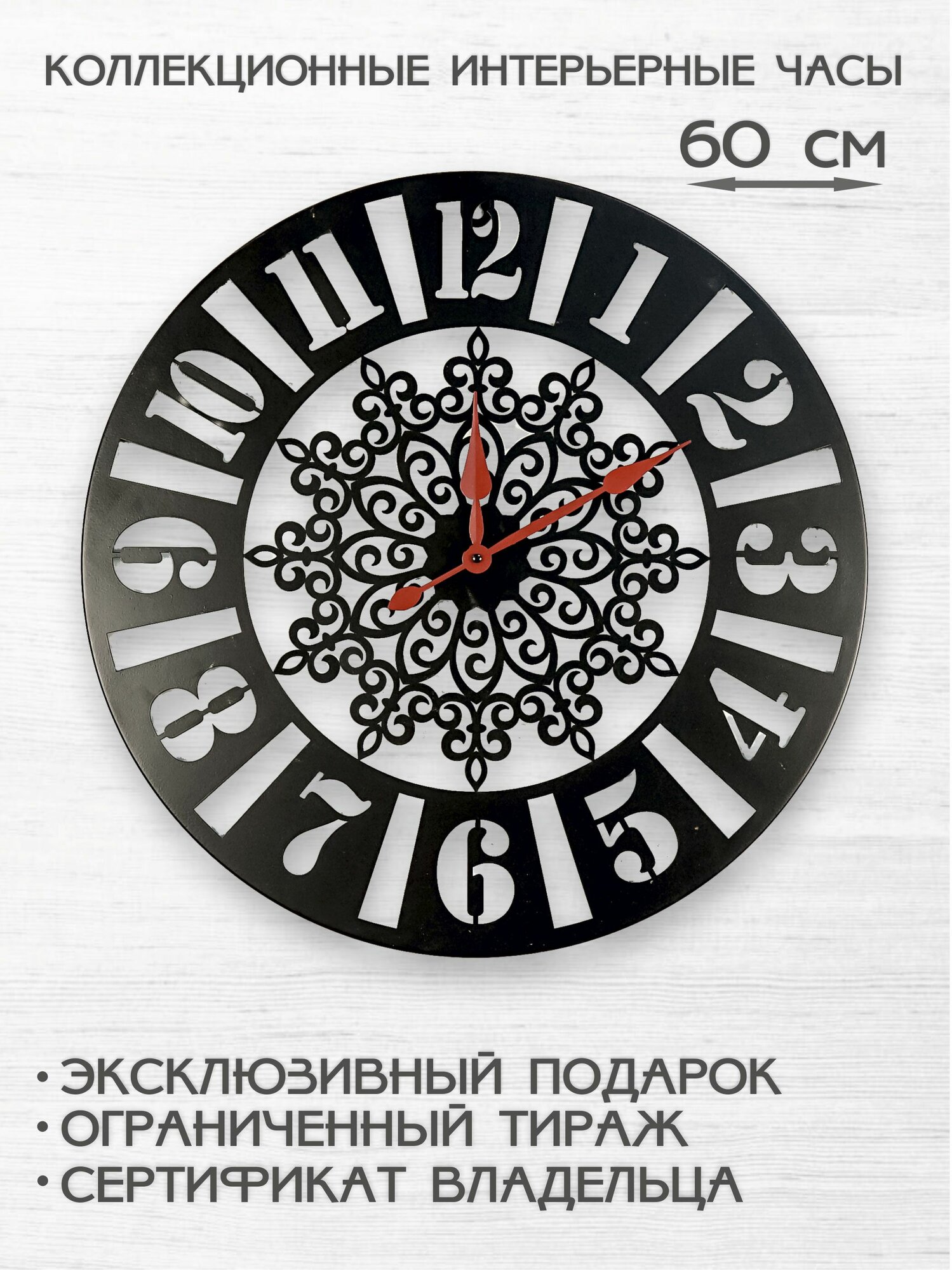 Часы настенные большие 60 см "Византия" интерьерные из металла дизайнерские коллекционные для декора и подарка