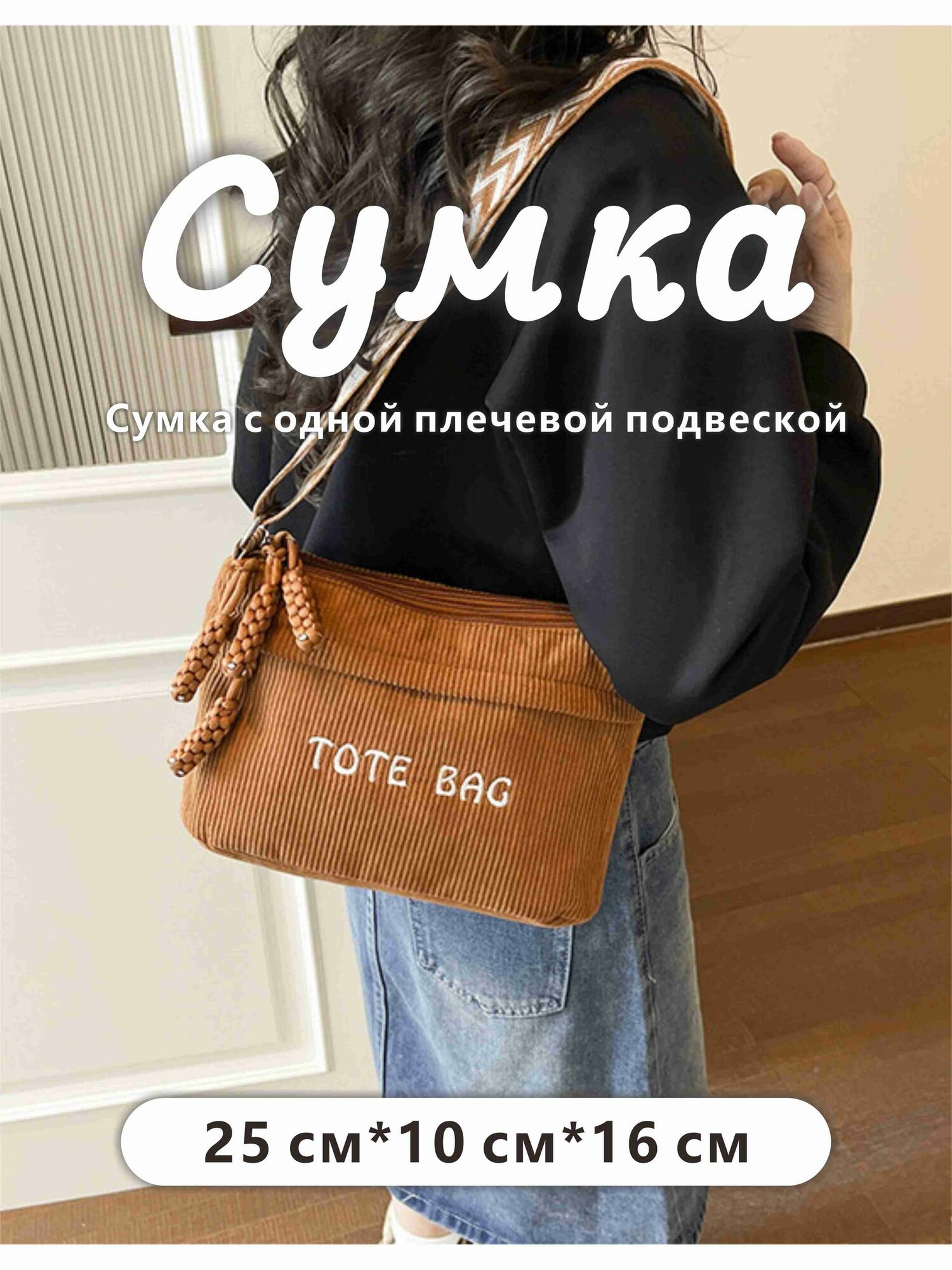 Сумка спортивная