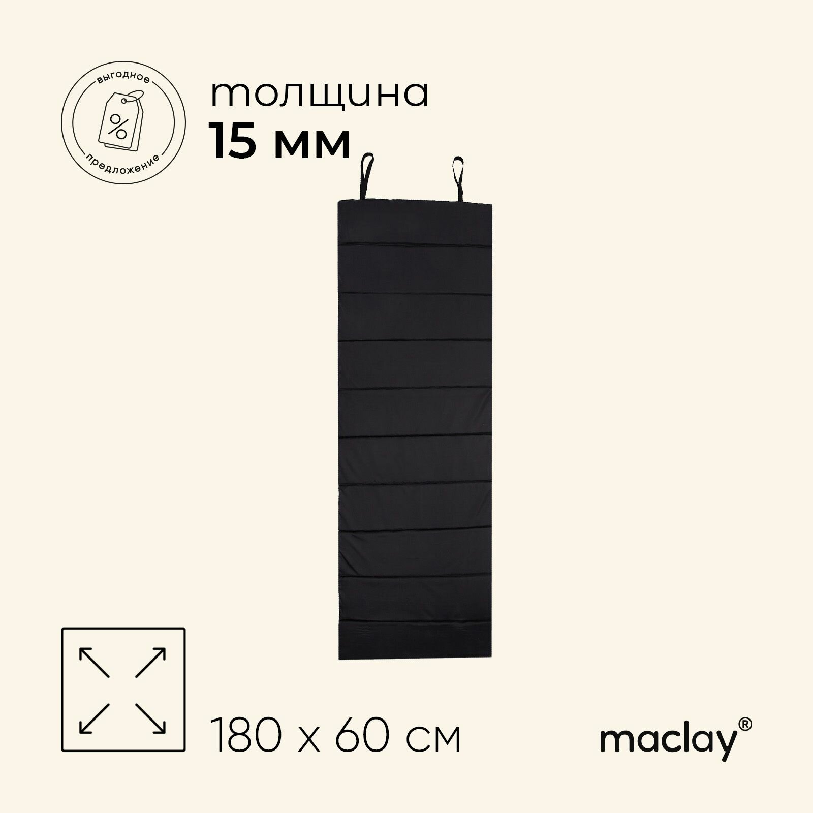Коврик туристический складной Maclay , размер 180 х 60 х 1,5 см