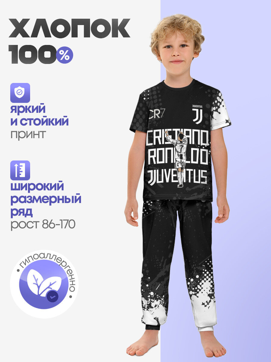 Пижама Криштиану Роналду