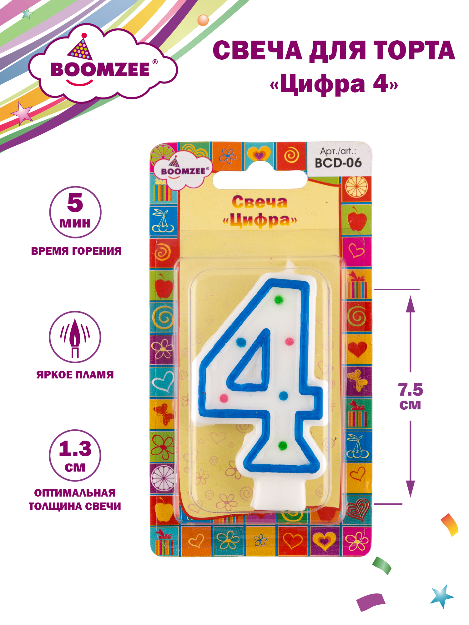 Свечи для торта "BOOMZEE" BCD-06 Цифра "4" 1 шт.