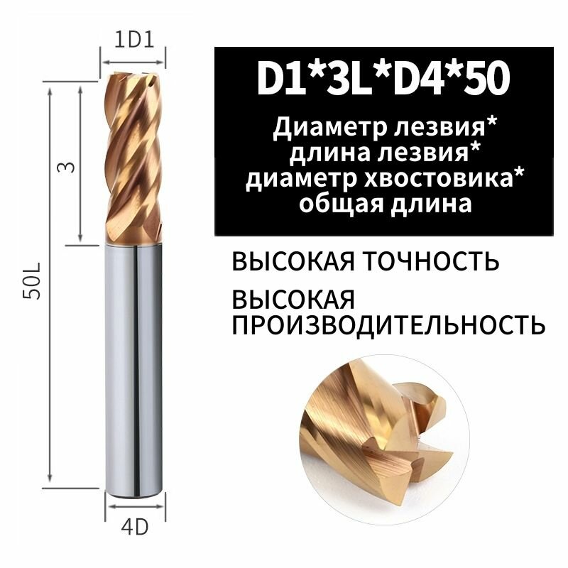 Фреза по металлу. Концевая, твердосплавная. Универсальная. 55HRC.