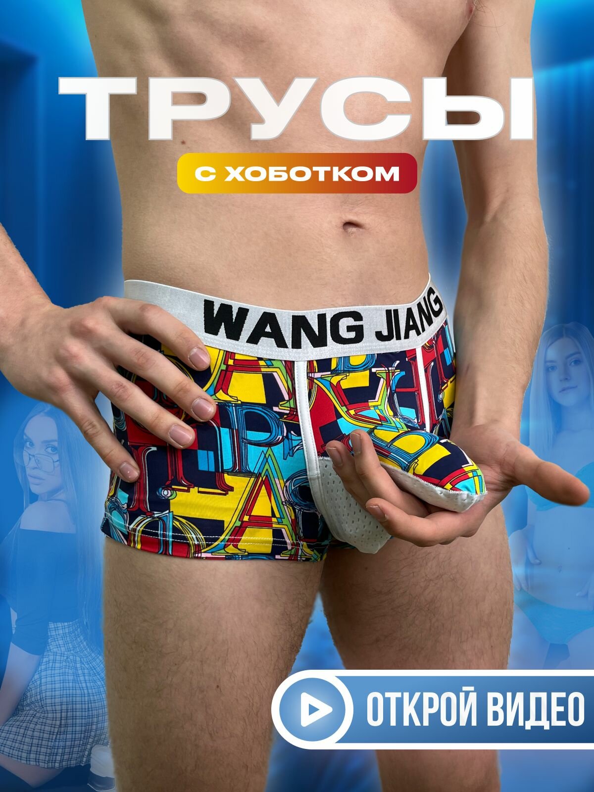 Нижнее белье, мужское, ледяного шелка с принтом, с доступом, боксеры