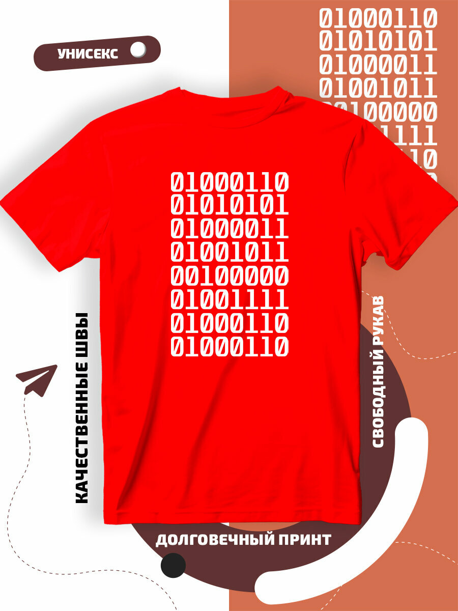 Футболка с принтом двоичный код