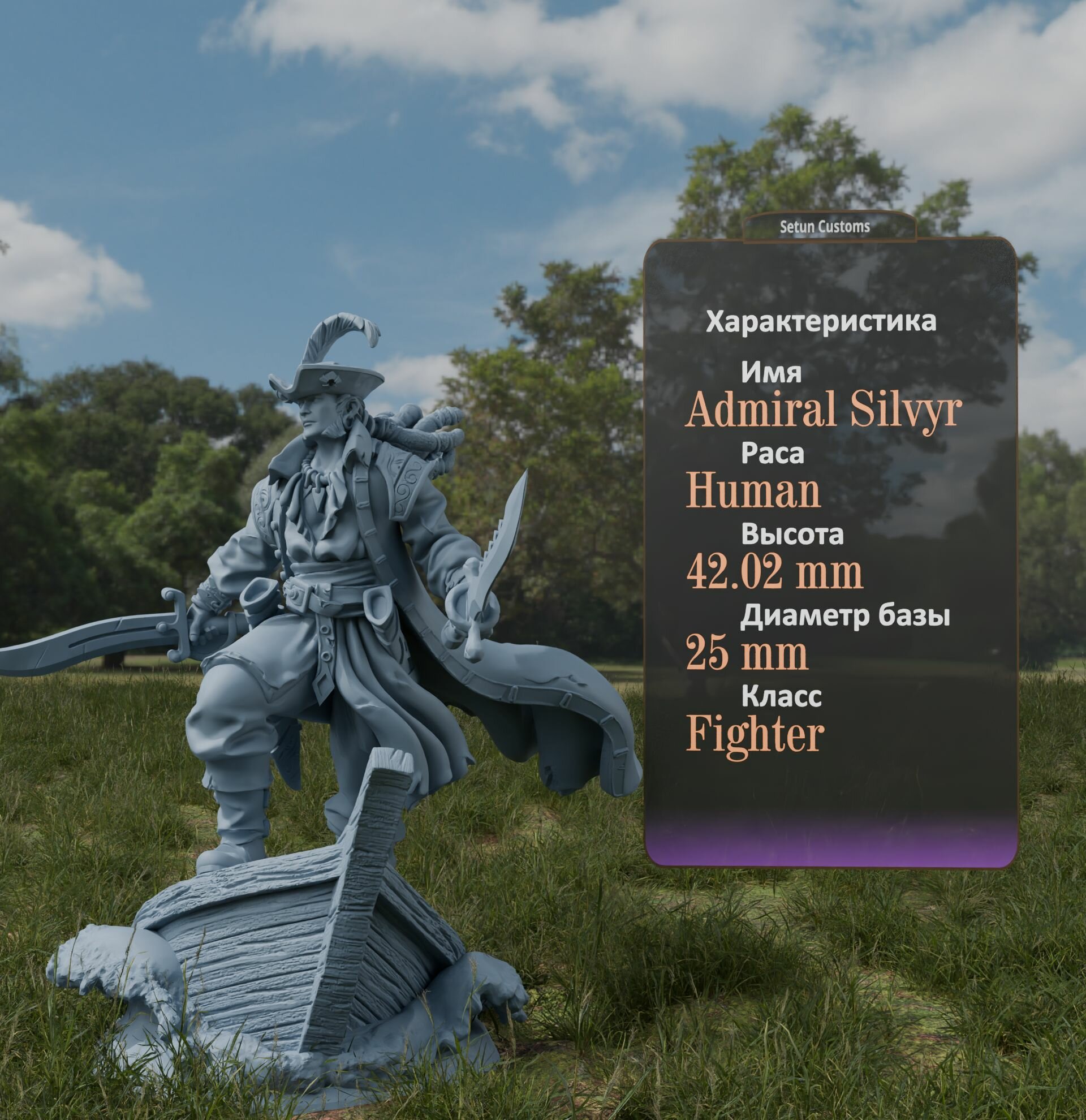 Фигурка для ДНД/DnD Человек Воин