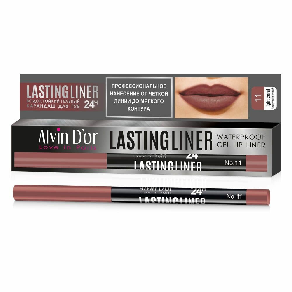 Alvin D'or, Карандаш для губ гелевый водостойкий LASTINGLINER (тон 11 Светло-коралловый)